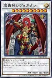 TW02-JP021 (NPR) 魔轟神 利維坦