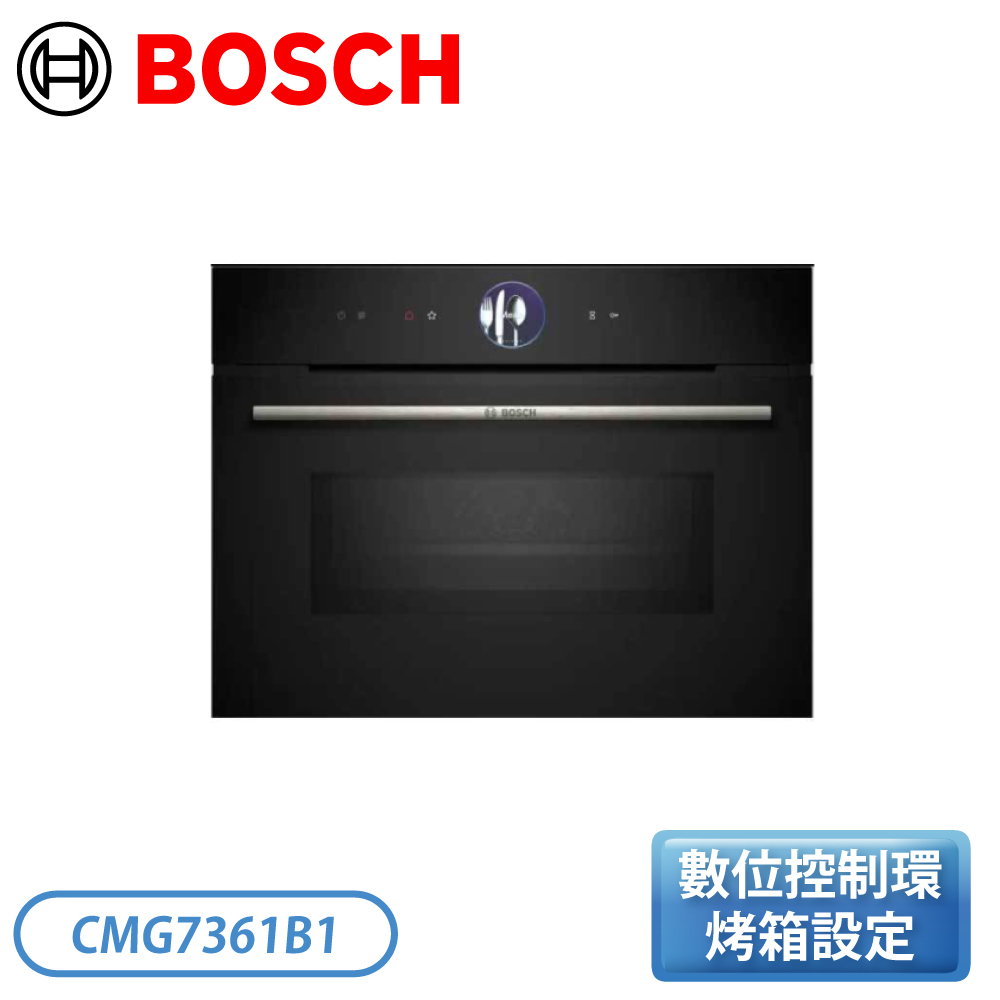 【不含安裝】[BOSCH 博世家電] 8系列 精巧型嵌入式微波烤箱 CMG7361B1