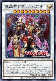 TW02-JP003 魔轟神 雷維魯澤布魯