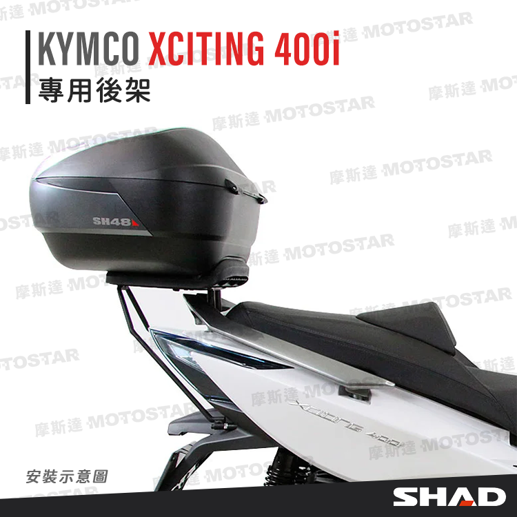 KYMCO XCITING400I（2013-2017）後架