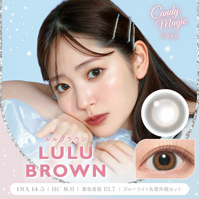 Candy Magic Day10P Lulu Brown