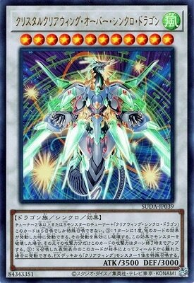 SUDA-JP039 (UR/UTR/SER/QSER)晶透翼超越同步龍