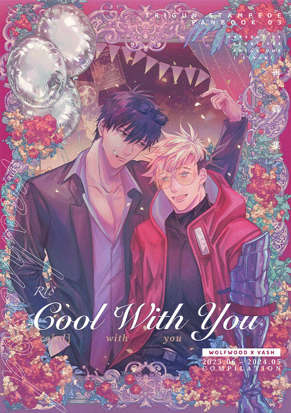 《Cool With You》