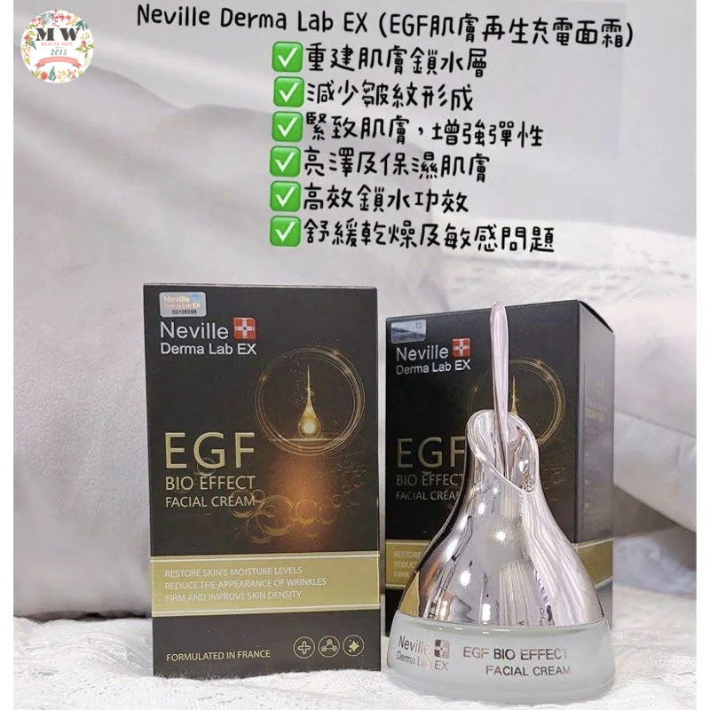 Neville Derma Lab EX EGF肌膚再生充電面霜 50ml｜深層保濕｜減少皺紋