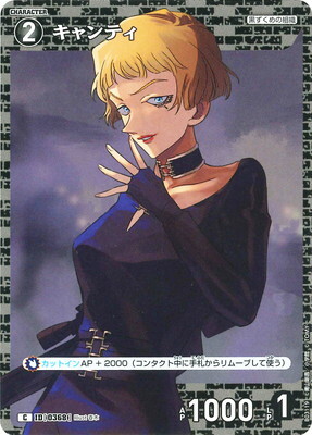 B03119 キャンティ C [ID:0368]