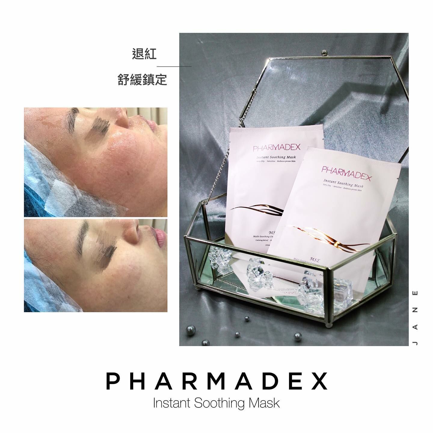 Pharmadex 退紅神奇面膜