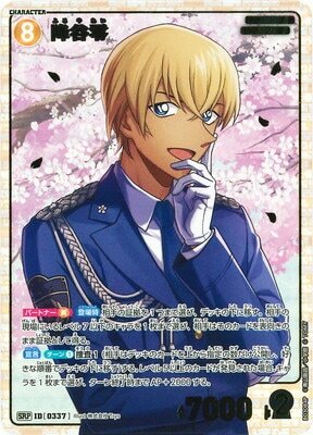 B03084P 降谷零 SRP [ID:0337]