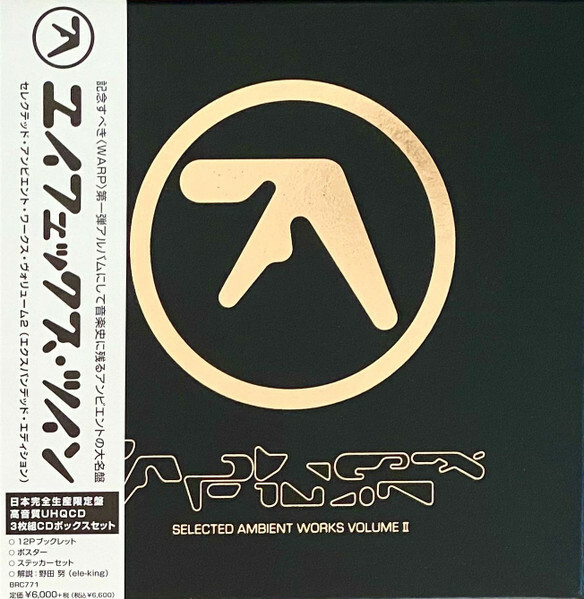 Aphex Twin《Selected Ambient Works Volume II (Expanded E
