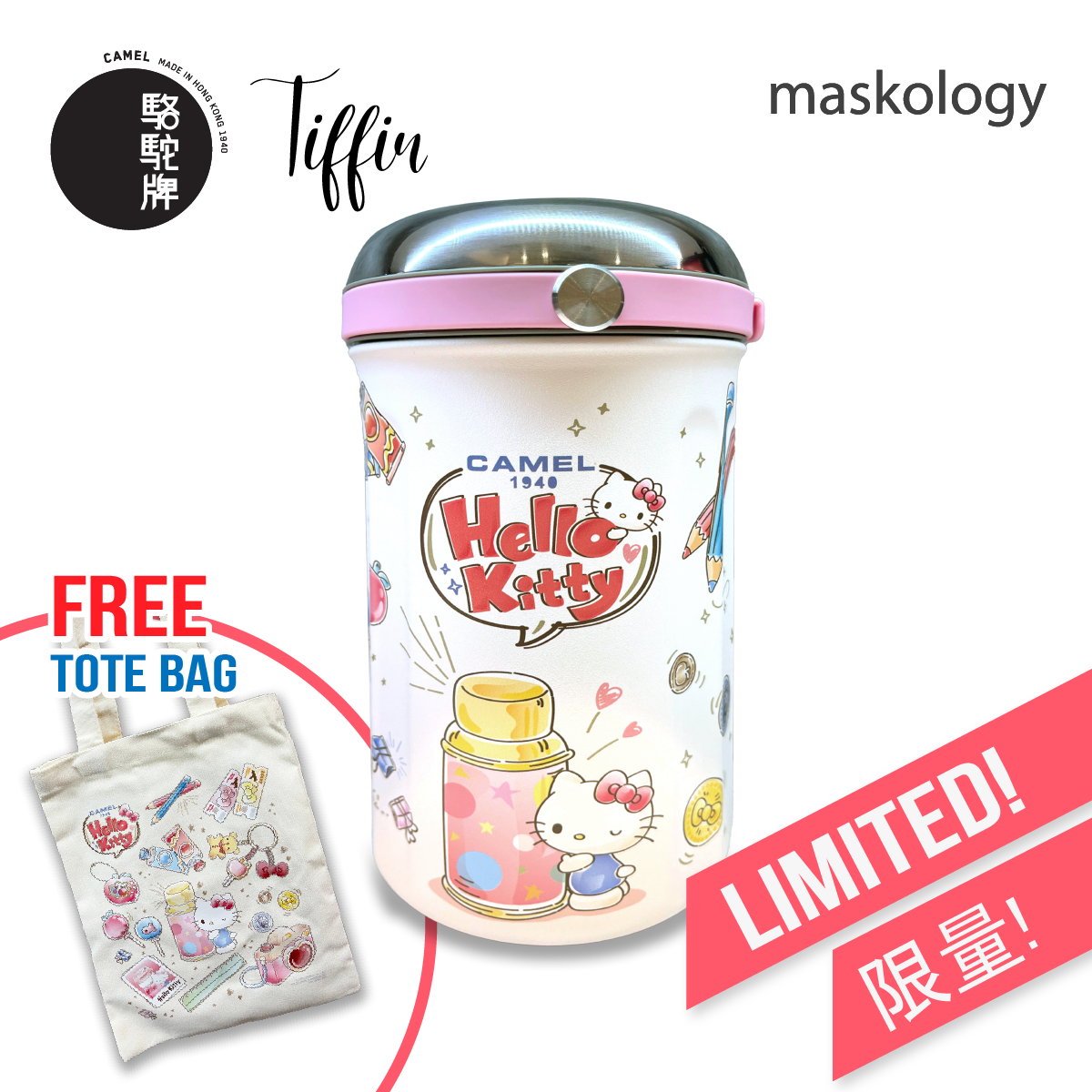 Camel 駱駝牌 - Hello Kitty Special Edition