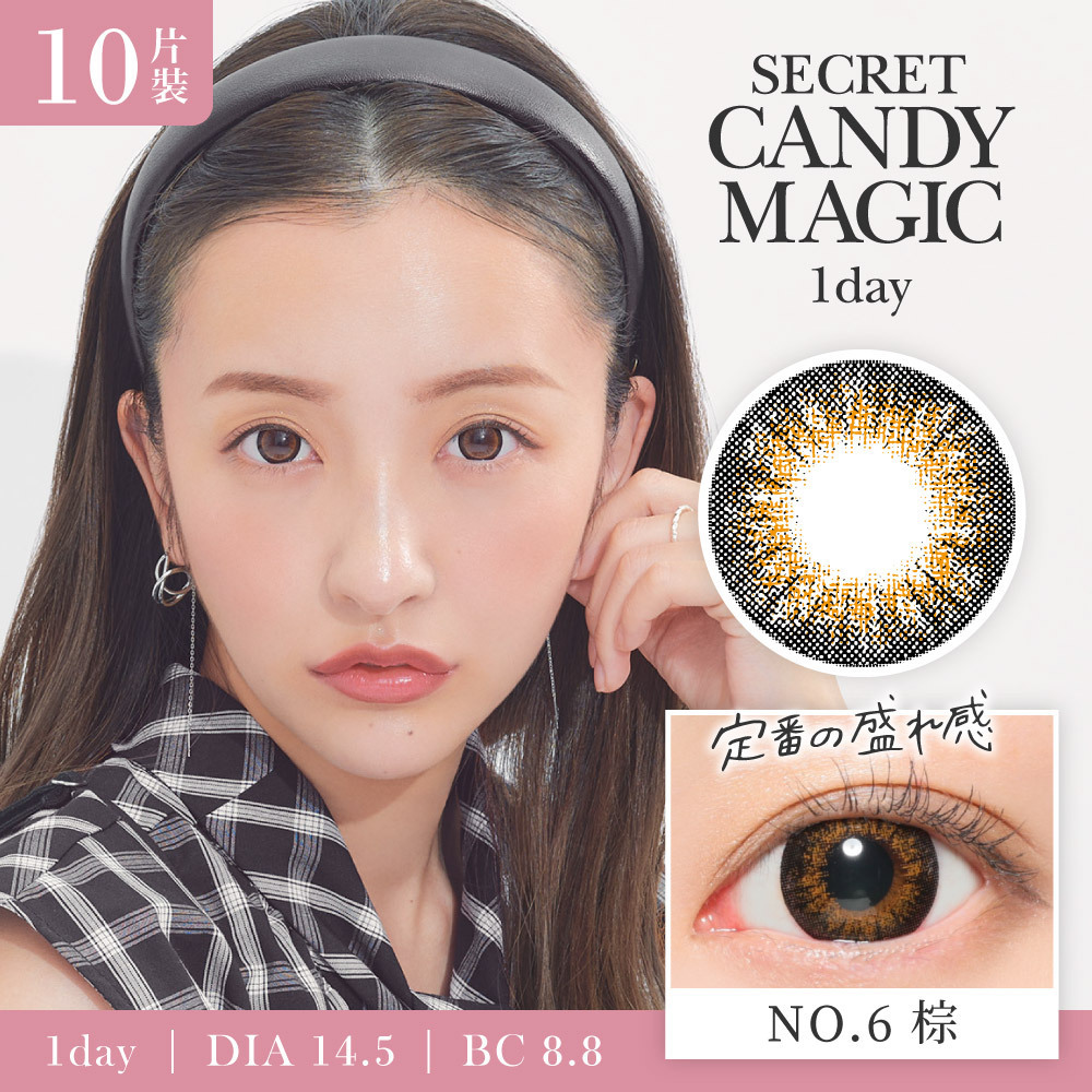 Secret Candy Magic 神秘糖果彩色日拋NO.6棕