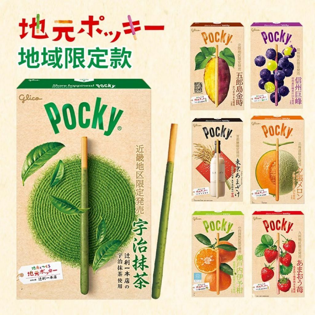 【百力滋】 SU81102 固力果 Glico 日本限定 Pocky 巨型 18袋入
