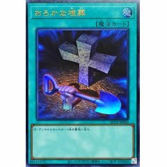 QCLP-JP023(UR/SER/QCSER) 愚蠢的埋葬