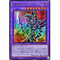 QCLP-JP021(UR/SER) 超魔導劍士-黑魔導劍士