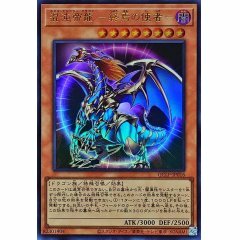 QCLP-JP016(UR/SER)混沌帝龍 －終焉の使者－(混沌帝龍 -終焉的使者-)