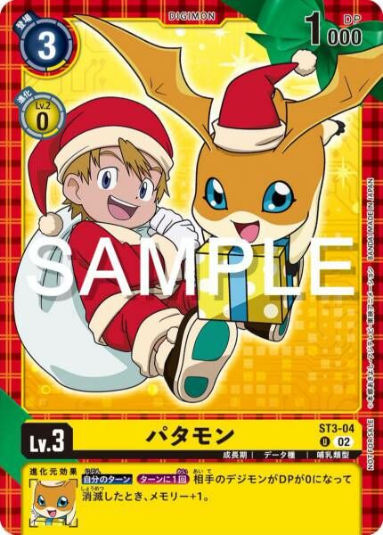 ST3-04 (U) 巴達獸 （EX8 再錄）