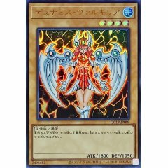 QCLP-JP009(UR/SER)デュナミス・ヴァルキリア(神力女武神)