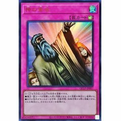 QCLP-JP007(UR/SER/QCSER)神の宣告(神之宣告)