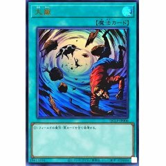 QCLP-JP006(UR/SER/QCSER)大嵐(大風暴)