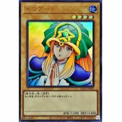 QCLP-JP003(UR/SER)ドリアード(樹精)