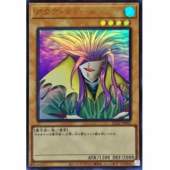 QCLP-JP002(UR/SER/QCSER)アクア・マドール(水魔道士)