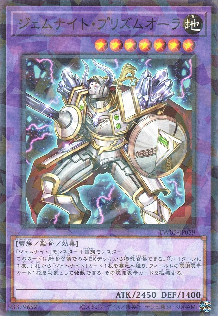 TW02-JP059 ジェムナイト・プリズムオーラ(寶石騎士 光棱晶)