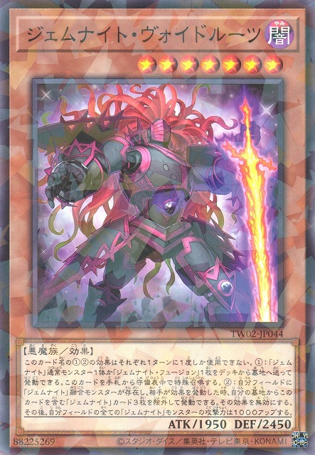 TW02-JP044 (NPR/PUR/SEPR)ジェムナイト・ヴォイドルーツ (寶石騎士 虛空原核)