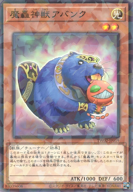 TW02-JP019 魔轟神獣アバンク(魔轟神獸 阿凡克)