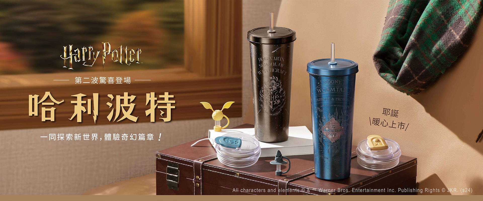 𝗢𝗼𝗹𝗮𝗯 x 哈利波特合作推出系列商品