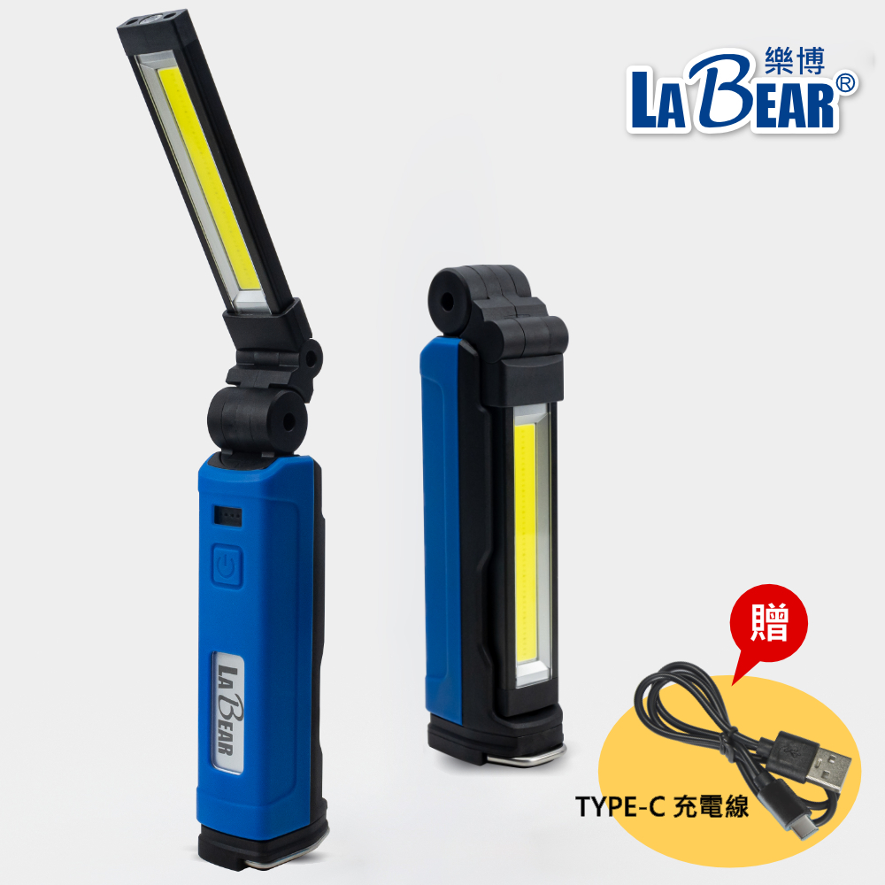 【LaBear】多功能 摺疊工作燈 充電 磁吸工作燈 摺疊照明燈 LED摺疊燈 露營燈 手電筒