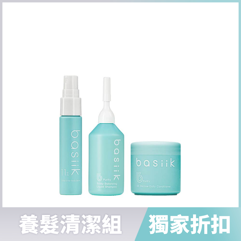 【basiik】-獨家限定-養髮清潔組-內容-淨化洗髮液-30ml潤髮滲透精30g11高效養髮液-15ml