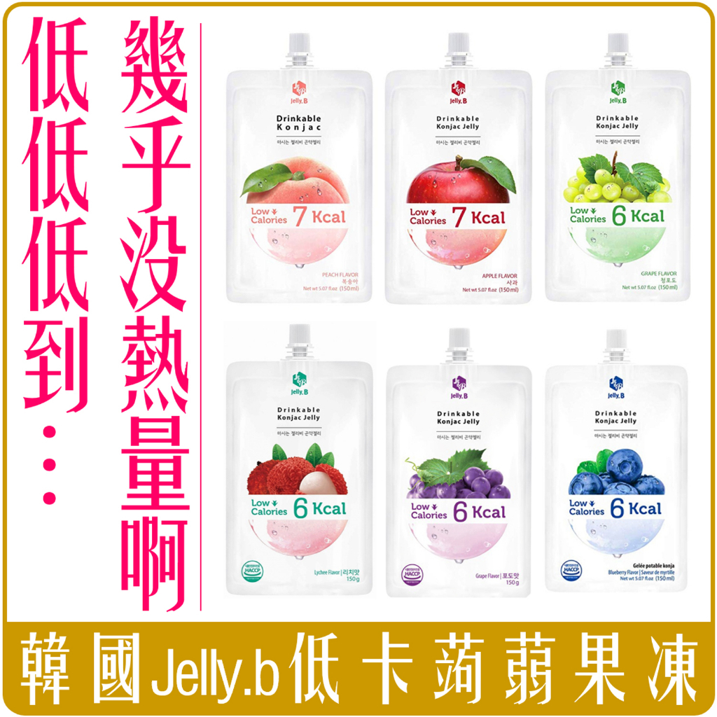 韓國 Jelly.B 低卡 蒟蒻 果凍 吸吸飲 150g