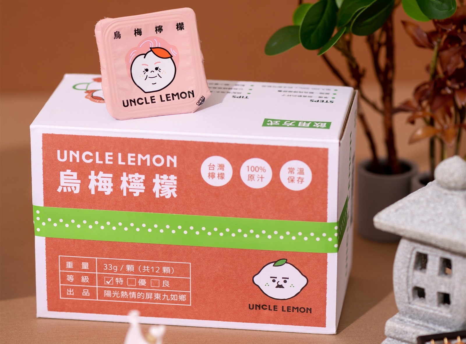 台灣 Uncle Lemon 烏梅檸檬膠囊 (一盒12粒)
