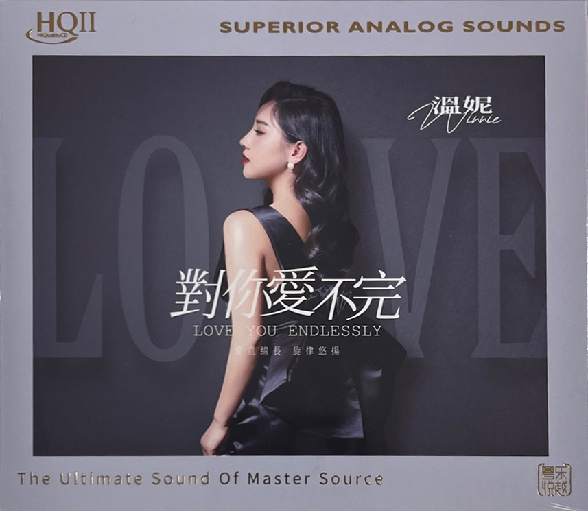 溫妮 - 對你愛不完 (HQCD II)