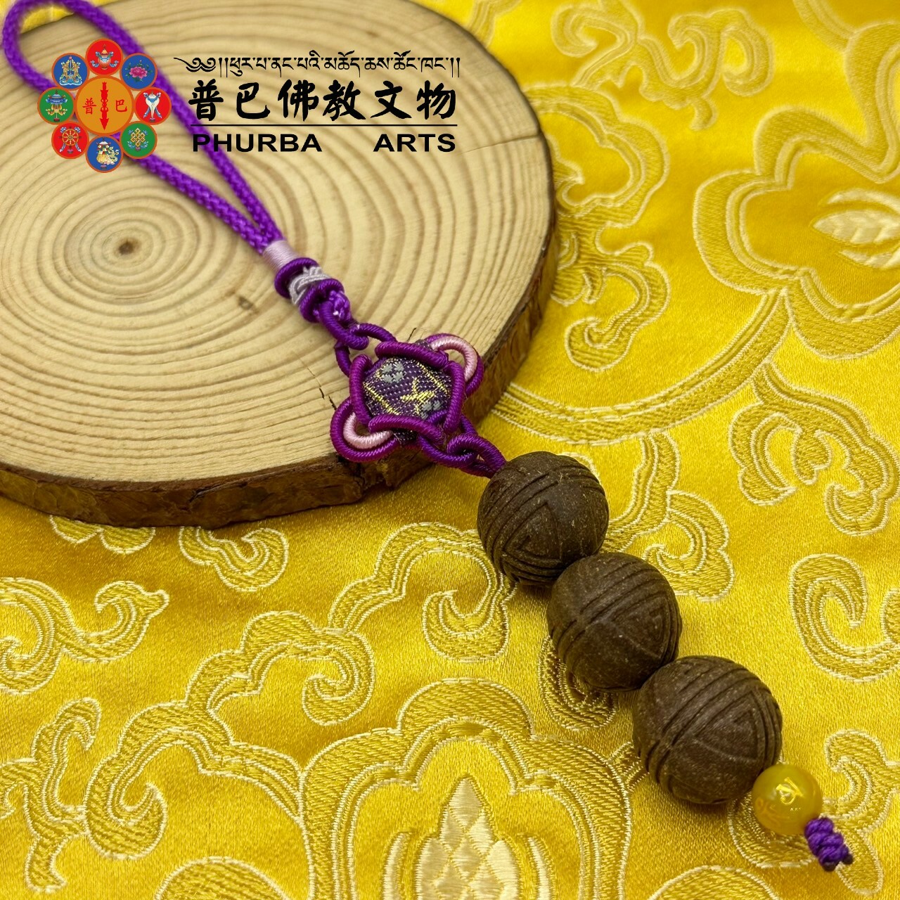 本草總集甘露手工雕刻養生佛珠吊飾-18mm