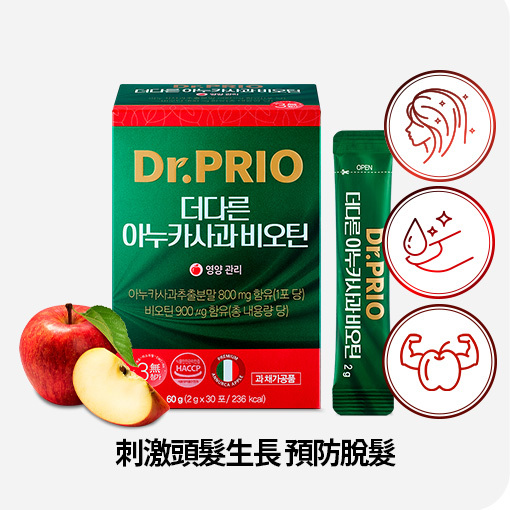 Dr.PRIO阿努卡蘋果健髮生物素 (1個月量) | SERY BOX