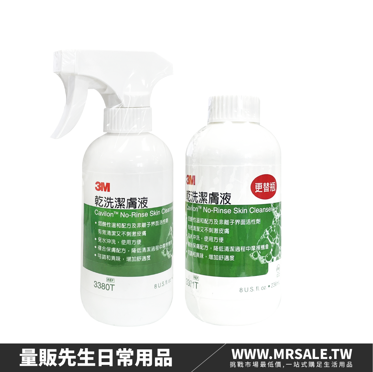 3M 乾洗潔膚液