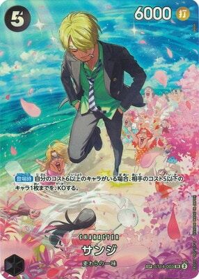ST14-003 サンジ SP