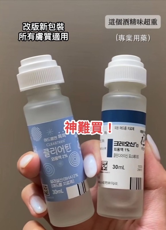 🇰🇷韓國Handok快速去痘水