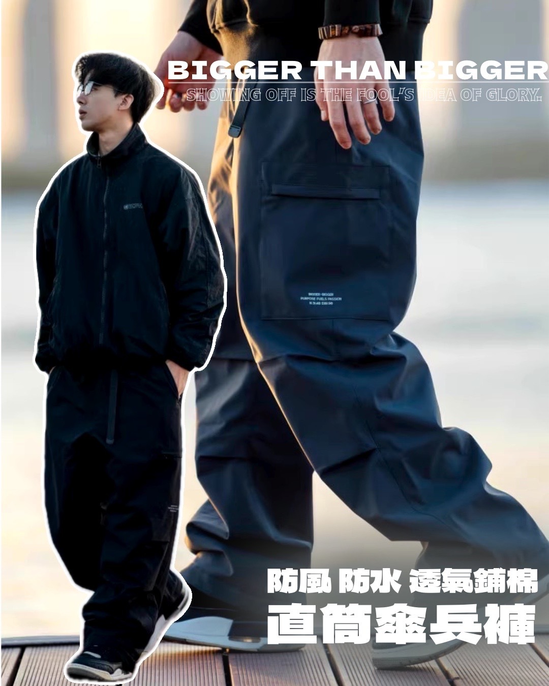 #預購 BTB 24AW 防風 防水 透氣 鋪棉 傘兵褲 直筒長褲 2色