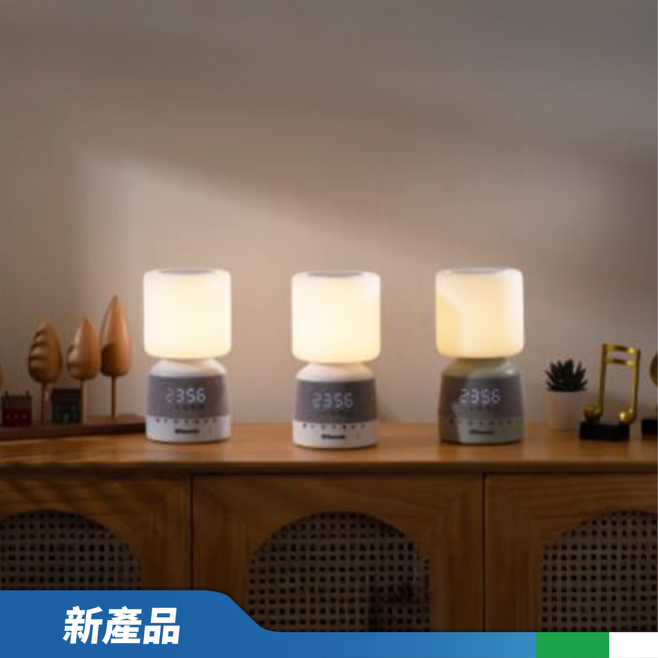 Rasonic 樂信牌 擴香氣氛喇叭燈