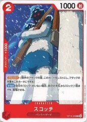 スコッチ【C】OP10-008