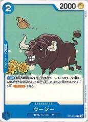 ウーシー【C】OP10-043