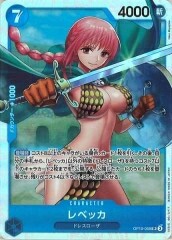 レベッカ【SR】OP10-058
