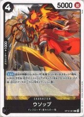 ウソップ【C】OP10-081