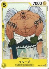 ウルージ【C】OP10-101
