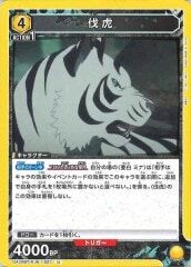 [UA28-BT]伐虎【U】UA28BT/KJ8-1-023