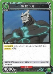 [UA28-BT]怪獣8号【U】UA28BT/KJ8-1-053