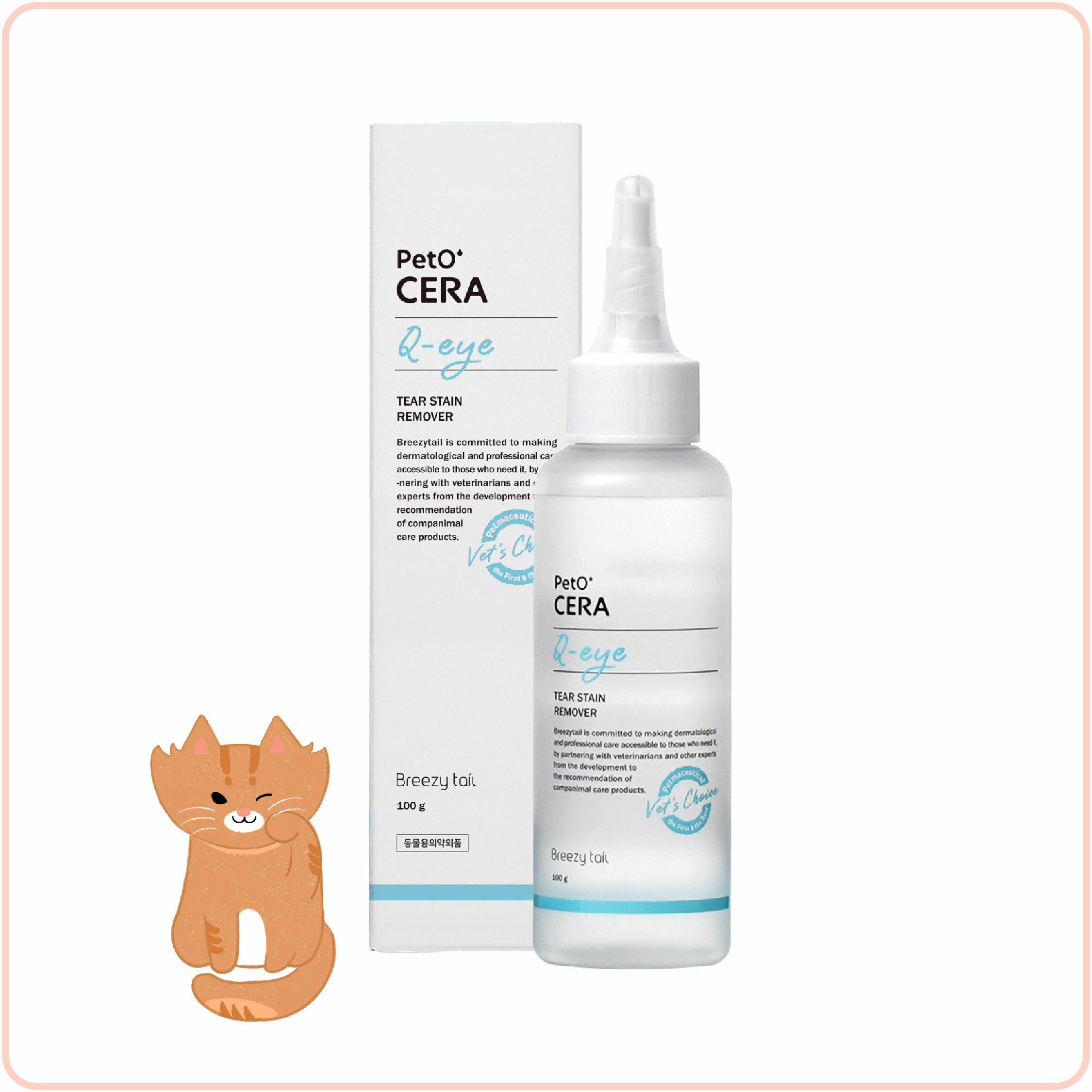 BREEZY TAIL PetO’Cera Q-eye