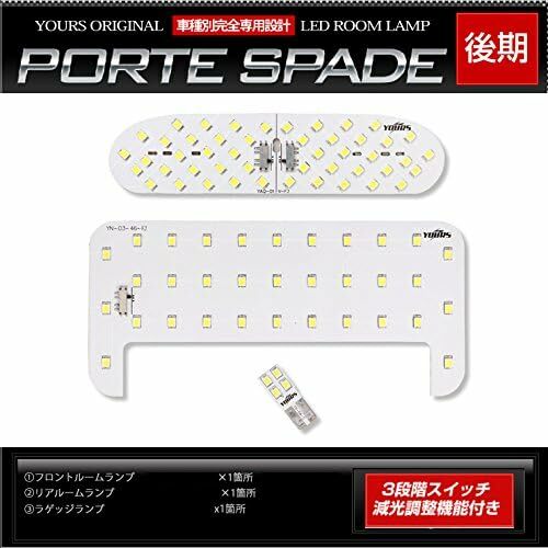 Spade / Porte LED 6700k Room Lamp