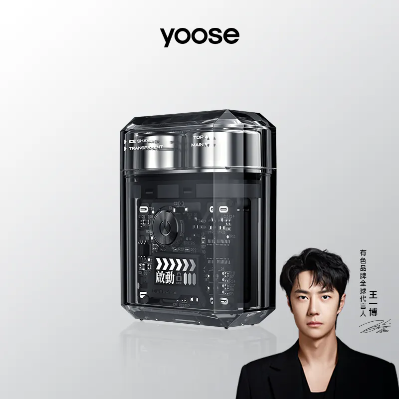 yoose | ICE 全透明隨身電動刮鬍刀【yoose官方授權經銷】